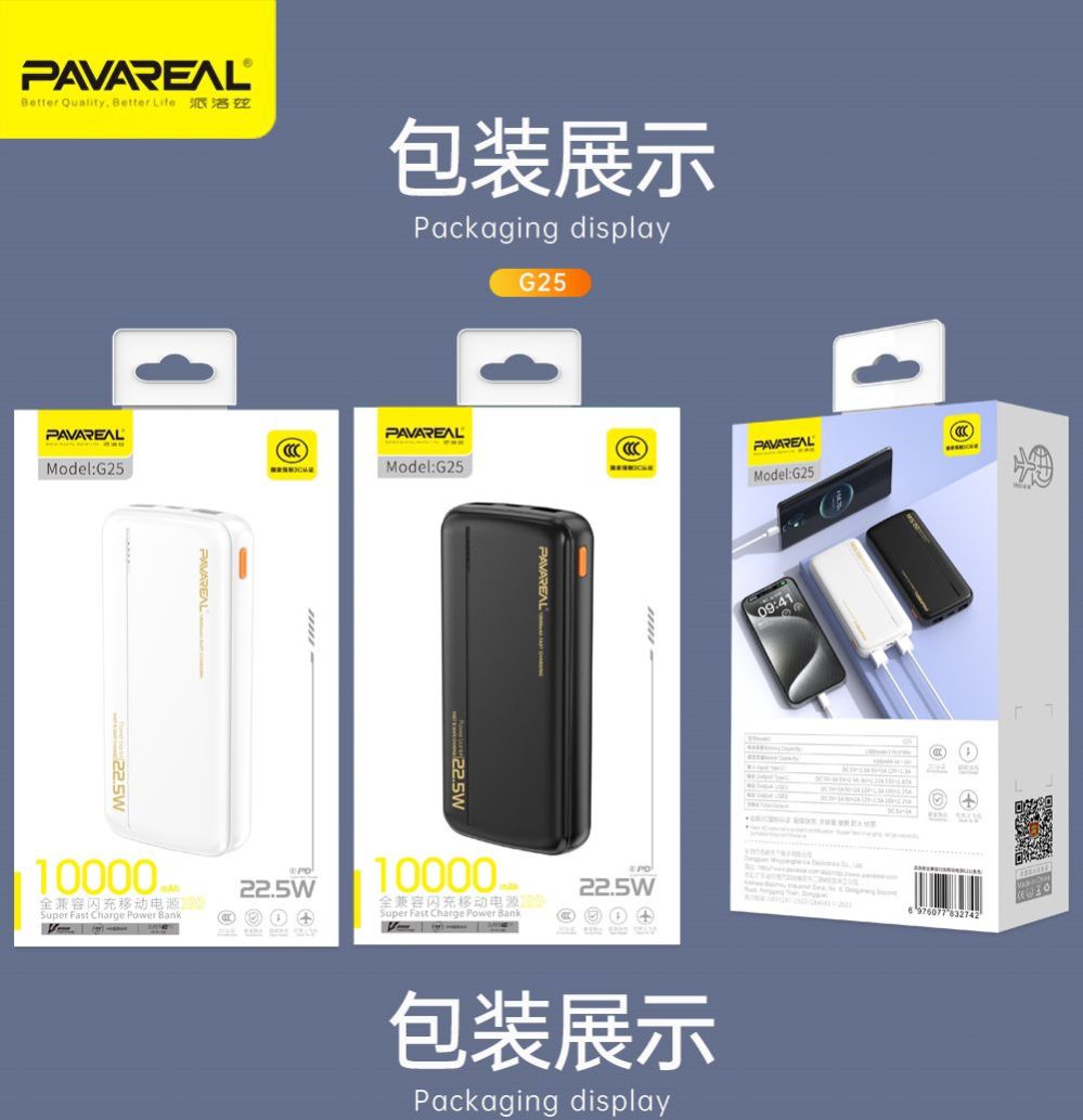 PAVAREAL POWAR BANK 22.5w PD 10.000mAh , G25 in 5,000mAh/10,000mAh ...
